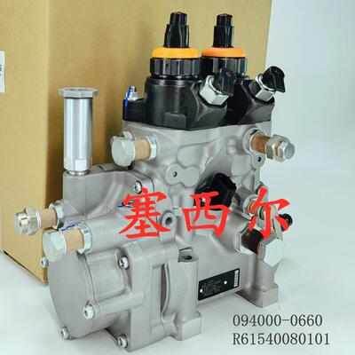 用于工程机械发动机配件喷油泵总成094000-0660 R61540080101