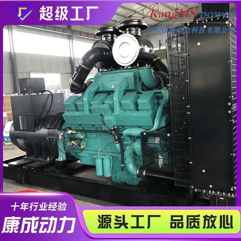 配备康明斯动力千康成力出800瓦机柴油动发电组户外800KW大型备用