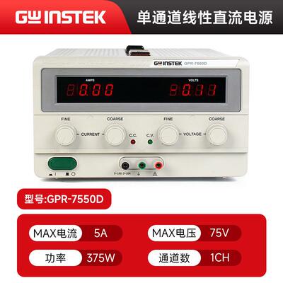 固纬GPR-7550D/11H30D/30H10D/0830HD/6060D单通道直流稳压电源