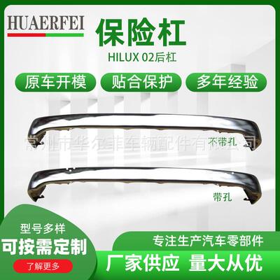 皮卡电镀前杠保险杠适用于丰田TOYOTAHILUX02前杠