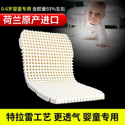 荷兰特拉雷泰国theptex有机原装进口儿童乳胶枕头01236岁婴幼儿