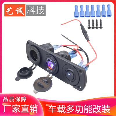 车载改装面板车载充电器快充QCPD带电压车充