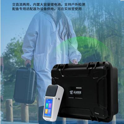 便常携式水质综合检测箱水厂日九TE-899项多余参数浊快速测定仪度