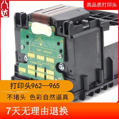 适用HP7730774077208210871087158720打印机打印头962系列