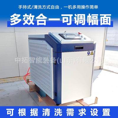 冲激除BUK锈机金属模具钢脉材除漆除锈光除化层手持式激光氧清洗