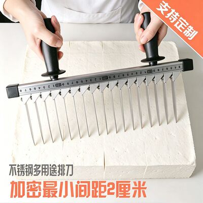 可调节豆腐划刀排刀专用切划刀切条切块豆腐乳分割刀臭豆腐定制