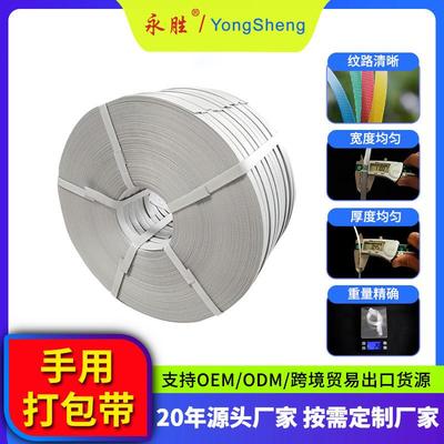 永胜箱工厂工白色手工打包带563热熔塑料带纸捆1扎0公斤装业级