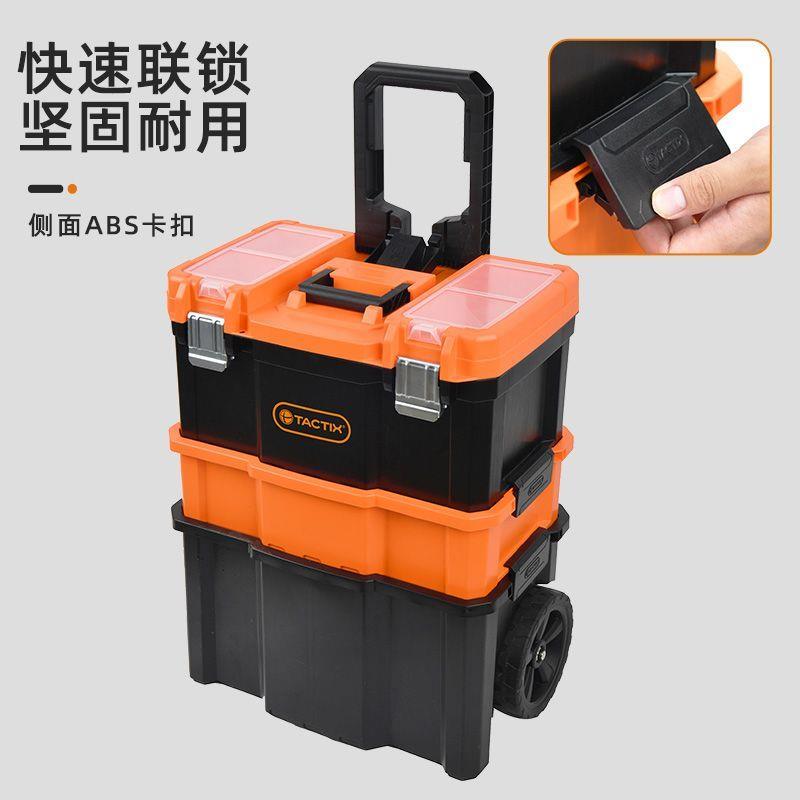 拓为组合式拉杆工具箱套装家用多功能五金收纳电工维修堆叠储物箱