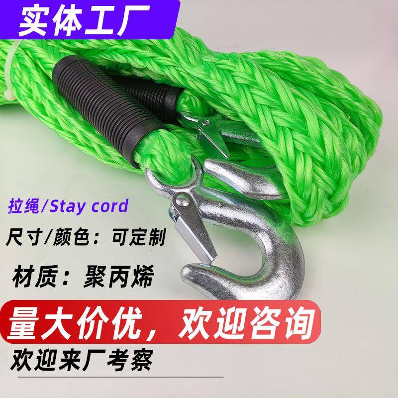 【厂家供】绳直pp聚拉丙烯22R001-800mm48m汽车公路.牵引拖车绳