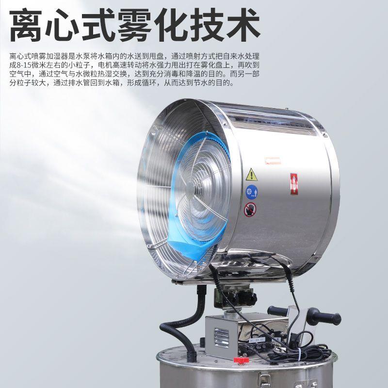 工业加湿器车间大型手推离心式雾化喷雾机自动增湿降温除尘消毒机