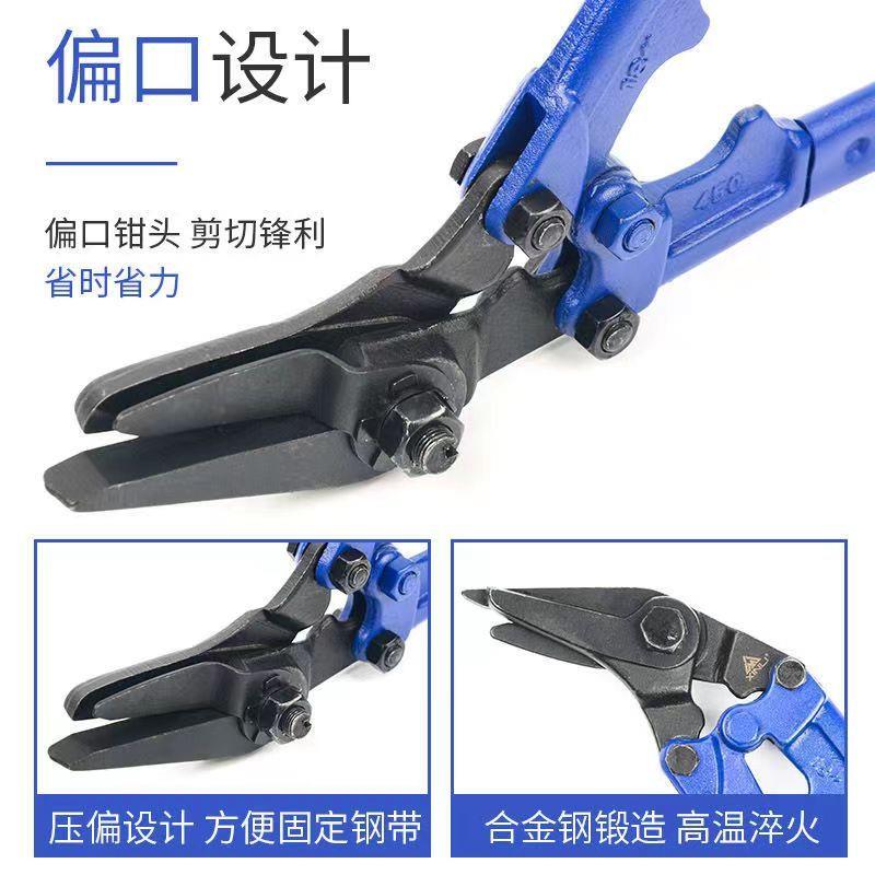 铁皮专用剪刀打包带拆包剪钢带剪工业级钢带铁皮剪刀强力铁皮剪子