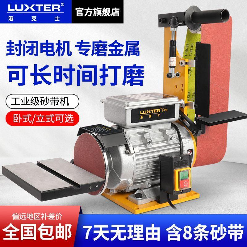 洛克士工业级砂带机台式打磨机木工砂纸机抛光机小型磨刀机台式