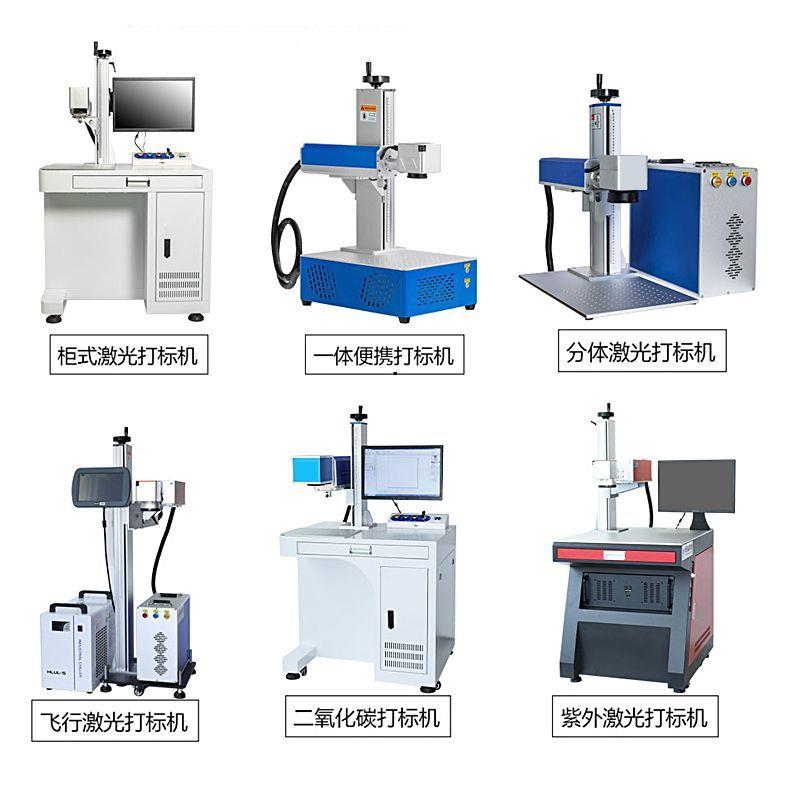立科激光打标机桌面小型全自动金属刻字打码机镭射紫外光纤雕刻机