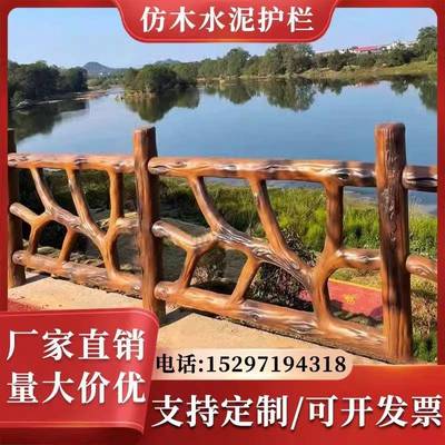 水泥仿木护栏河道景区仿树藤混凝土仿木栏杆新农村建设护栏厂