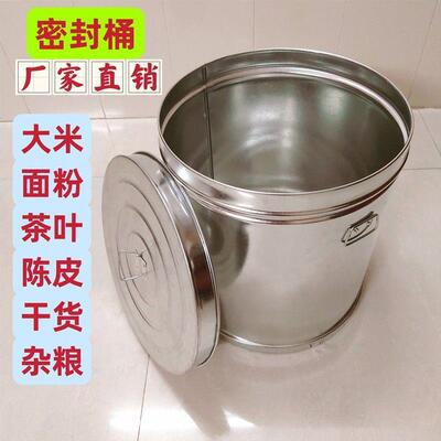 米桶茶叶桶家用防五潮防LQD虫装密封不生镀锌陈皮铁桶谷杂粮收纳