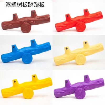 儿童双人翘翘板宝宝室内摇马幼儿园塑料跷跷板户外游乐园家用玩具