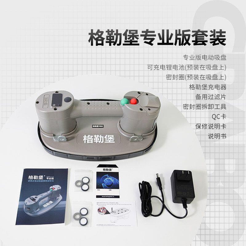 格勒堡真空电动吸盘自动补气强力吸提器毛面玻璃大板瓷砖铺贴神器