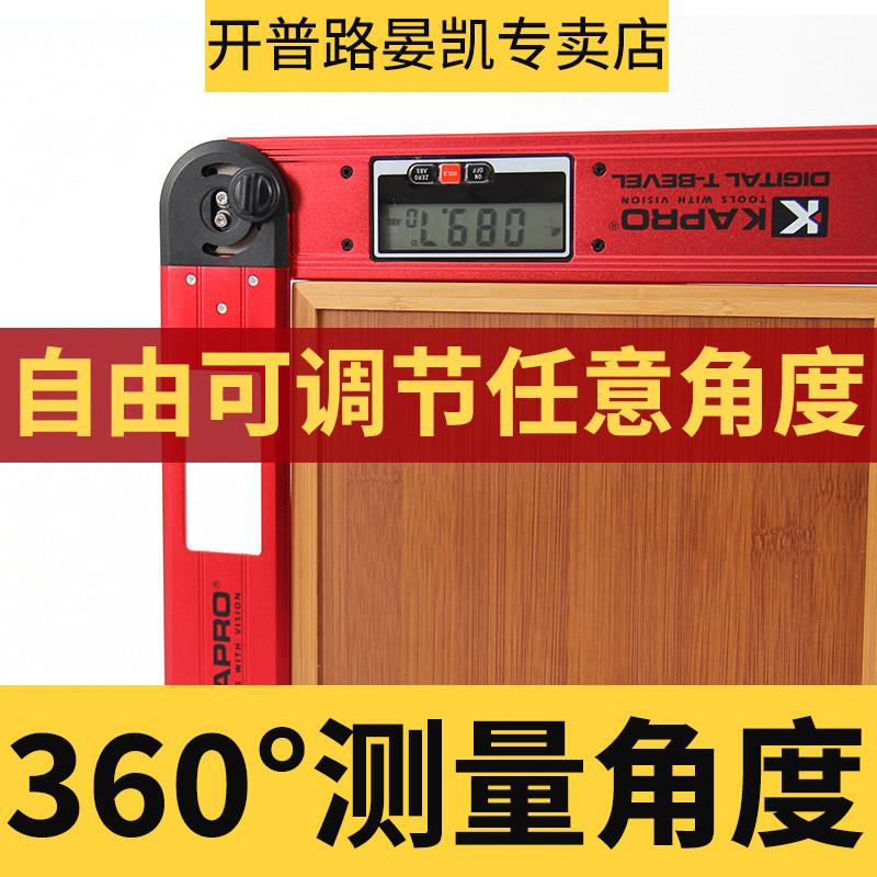 开普路数显角度仪水平尺多功能992加厚原装折叠平水尺高精度角尺