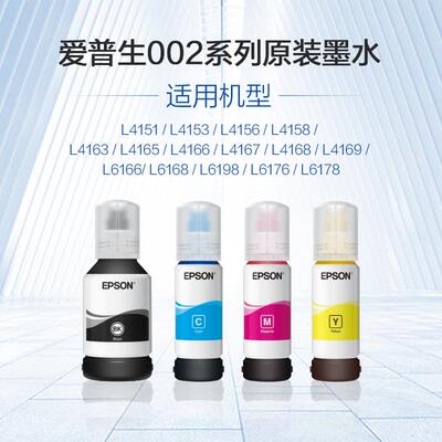 2P80002原装四色墨水适用L4266L4267L4268L6266L6268L6278L