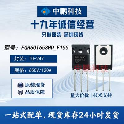 现货FGH60T65SHD_F155ON仙童IGBT晶体管TO-24760A650V原装