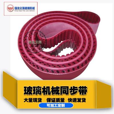 高力威红齿同步带AT10/AT20pu双边机同步带49.5-AT10-6980+2.5