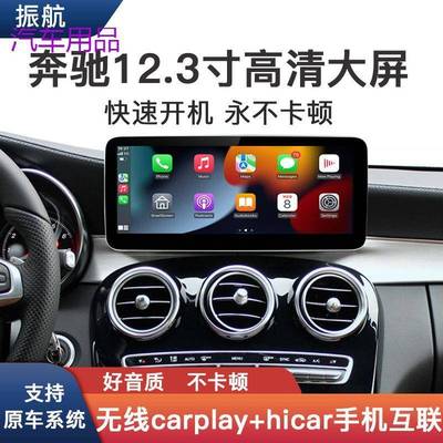 FiK适用奔驰CarPlay/HiCarABC级GLA/CLA/GLK/GLCGLE全系中控大屏