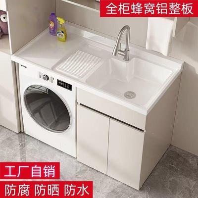 阳台衣柜一体盆洗池带搓板台滚筒洗衣洗机柜伴侣铝衣浴JTE室柜切