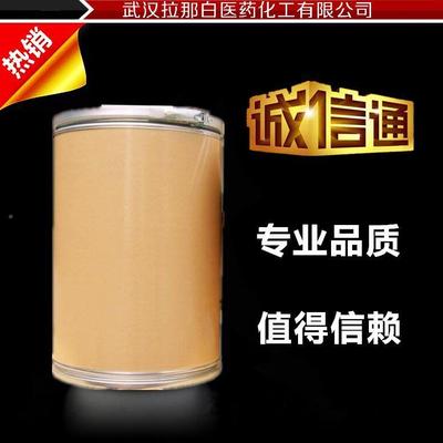 药辅级己二酸E333二己酰（肼1071-93-8二酰二肼）9.5%9量大价优