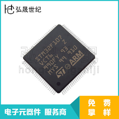 现货库存 STM32F107VCT6 封装LQFP0 7VCT6 微控制器集成电路(IC)