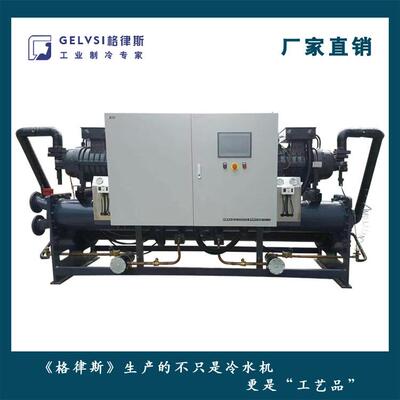 工业冷冻机长沙螺杆冰水机安装维修GLSC285喷涂冷水机组报价