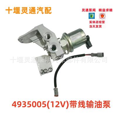 4935005柴油机械式燃油输油泵12V536226939900713939894汽车配件