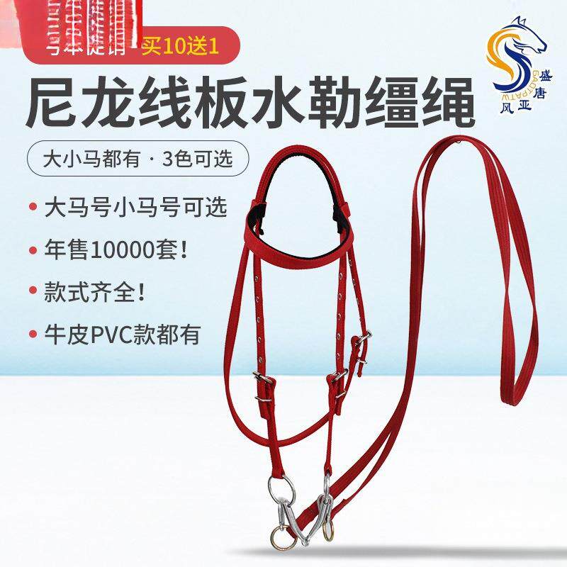水勒缰绳口衔铁马嚼子全套用品马术马具水嘞大小矮马笼头。