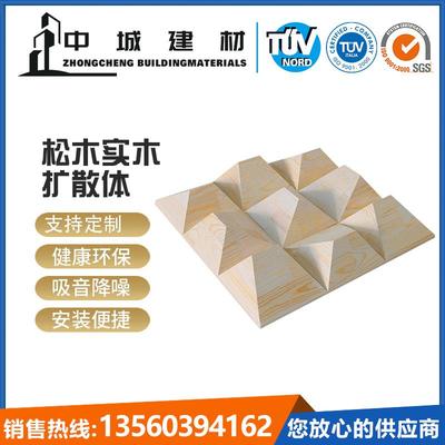 扩散板松木QRD二次余数家庭影院音响吸音HIFI9塔扩散体家庭隔音