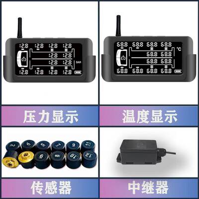 货车专用仪2轮太阳能外置胎监压测系59292统挂车货1车胎压检测器