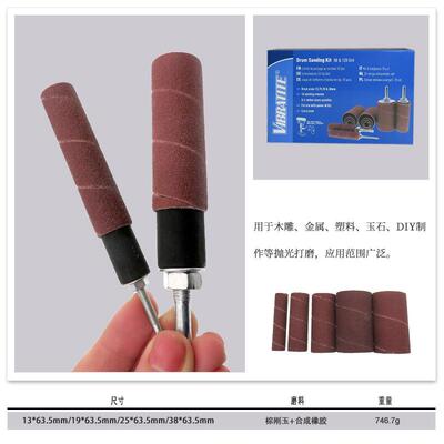 20装件套JSZ砂纸圈彩盒金属木头打磨砂纸圈光砂鼓抛抛除锈光轮套