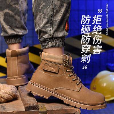 保鞋男地冬季YVL防砸防刺穿劳防臭轻便头超轻软底钢包透气工工作