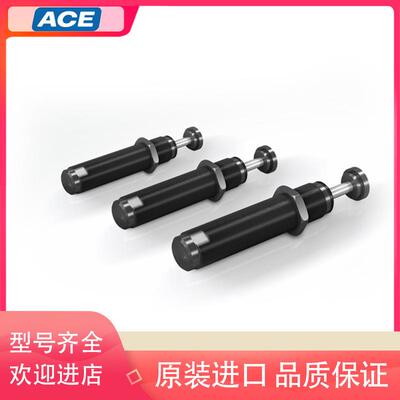 美国ACE小型缓冲器A0808 /A2525/A1416/A1210/A2019/A2540/A1007