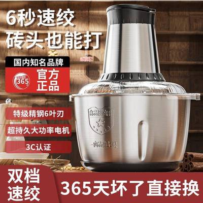 绞肉家不锈5升绞肉钢大容机量多功用能电动料理商用辣机椒蒜蓉粉
