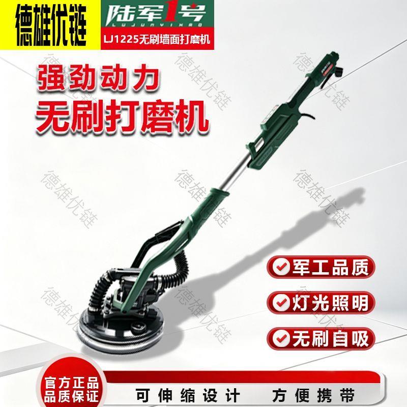陆军无刷墙面打磨机腻子砂纸机自吸无尘机墙壁抛光机打砂机打磨机