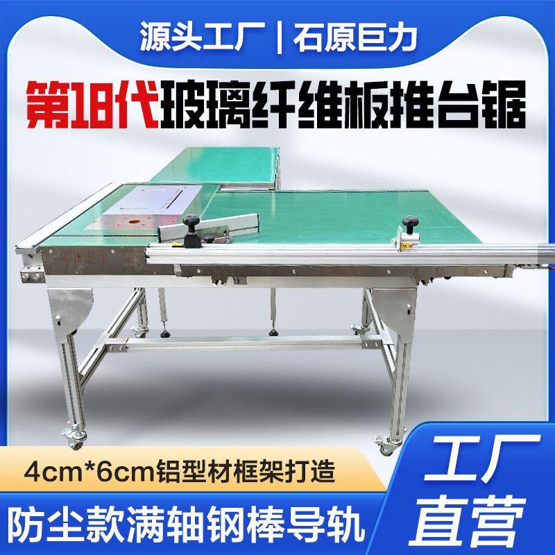 木工玻璃纤维板多功能铝合金B款精密推台锯无尘子母锯一体机台锯