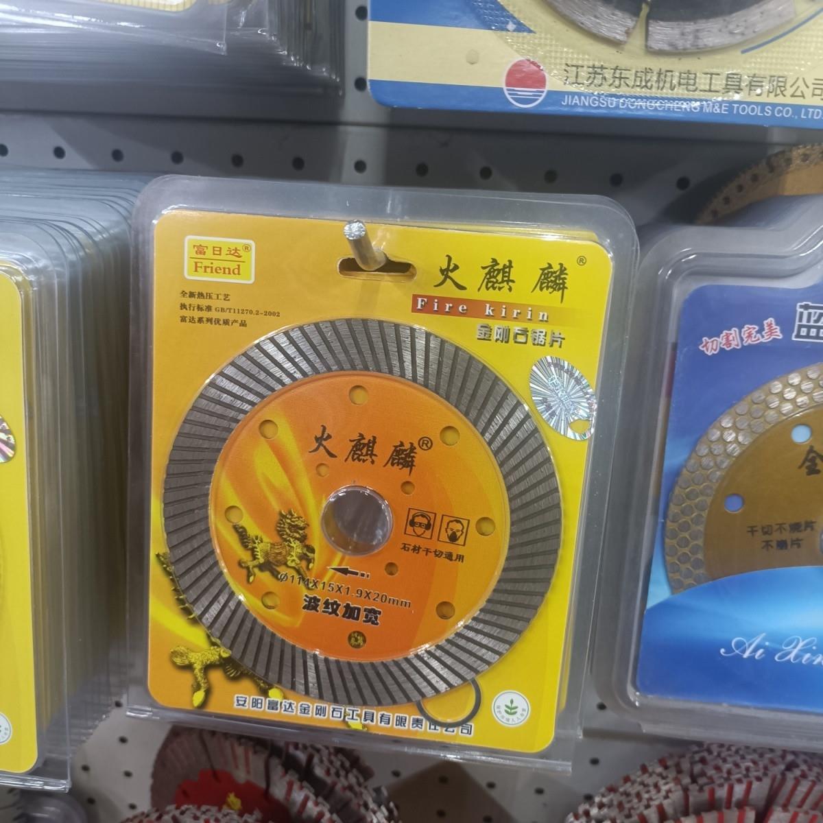 火麒麟高档干切片花岗岩锯片云石机切割片薄款细齿瓷砖超薄石材