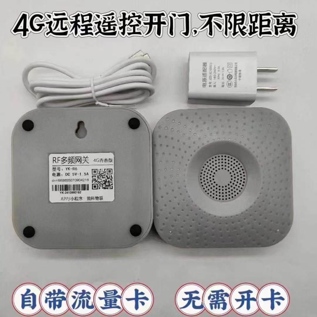 阿尔卡诺开门机WiFi手机app远程控制拷遥控器