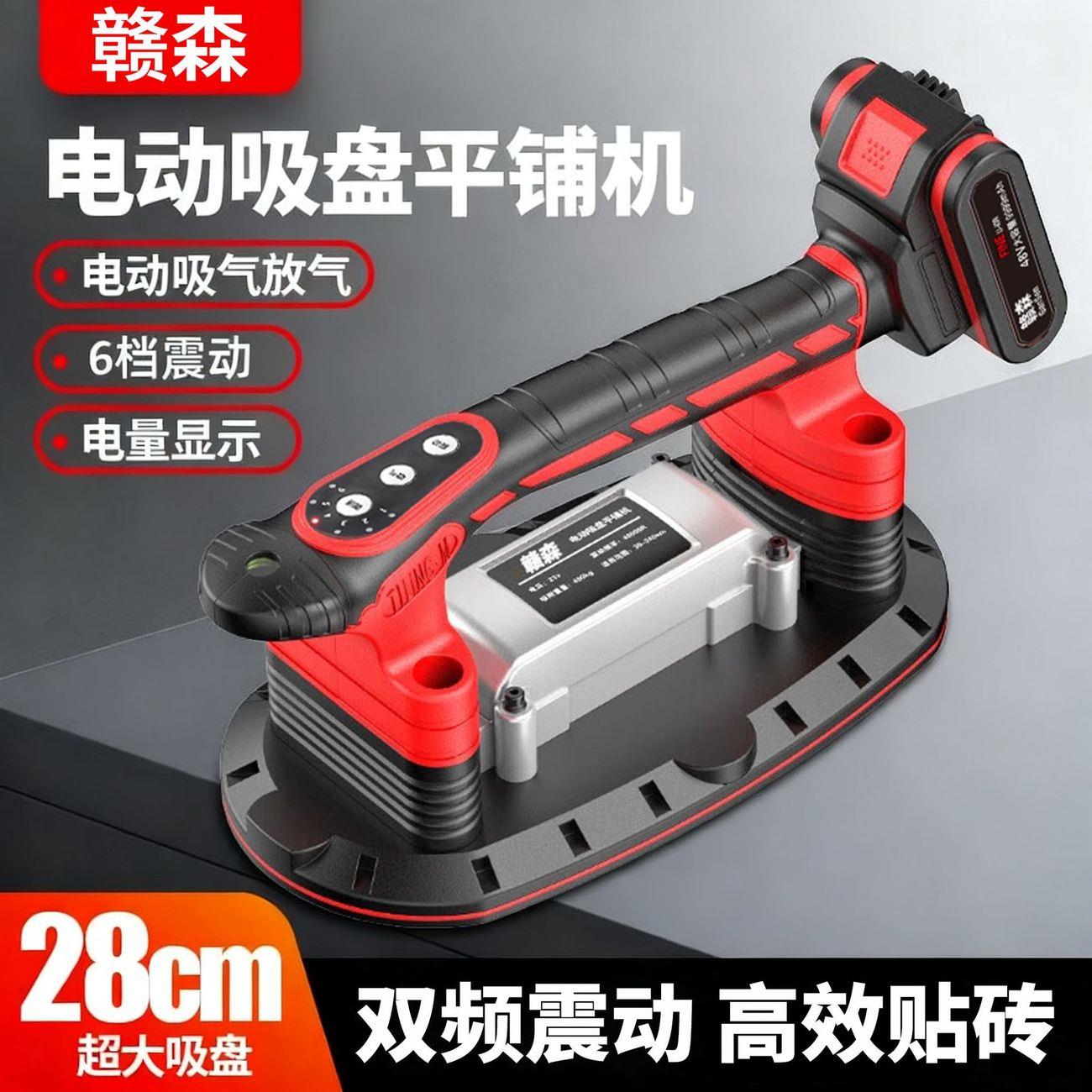 赣森瓷砖平铺机墙砖地砖两用大功率贴砖机大板砖振平器瓦工工具