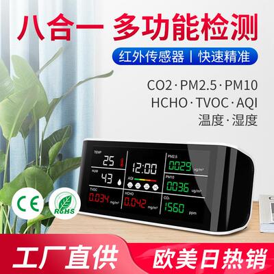 家用红外传二氧碳检器测仪多化功能空气DM69质量PM感2.5/HCHO/TVO