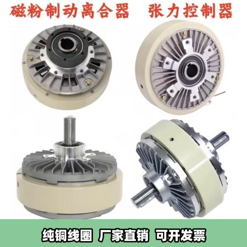 磁粉制动器离合刹车元宝机单轴全自动张力控制器张力磁粉控制器
