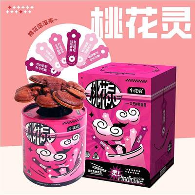 小花农灵芝灵种盆x-009栽绿植植味种植趣桌面办公室摆儿件童礼