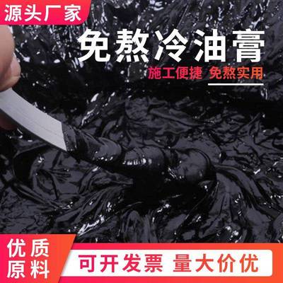屋面灌缝防水青油膏沥伸缩A缝灌缝免熬油膏嵌缝沥青沥防水青涂料