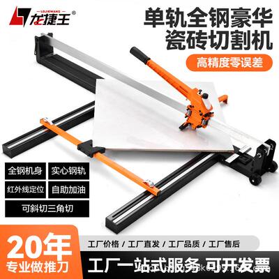 手动瓷FCU砖切割机推刀手划刀机红外线地砖割刀80激01000推光1200