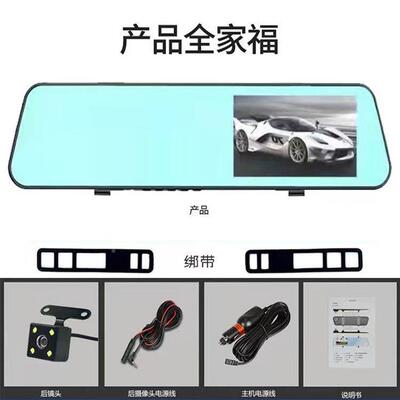 新品后视镜8行车记录588仪H前后持双录HD高清行车录仪支蓝光记防