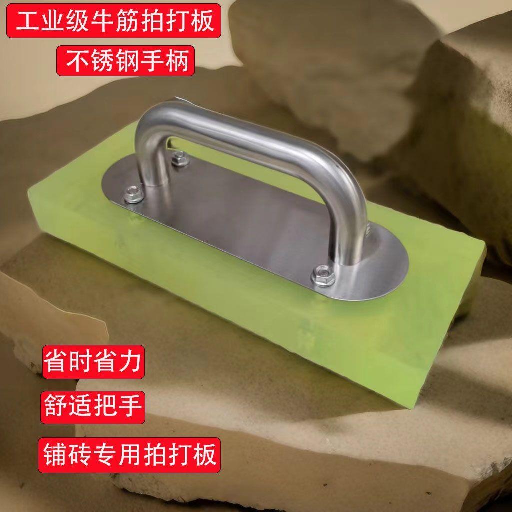 新款拍板工具牛筋瓷砖拍打板地板砖敲板泥工用橡胶拍